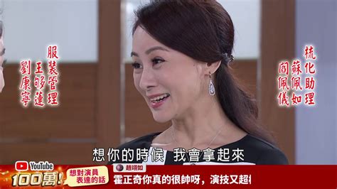 多情城市 預告 Golden City Ep249 Youtube