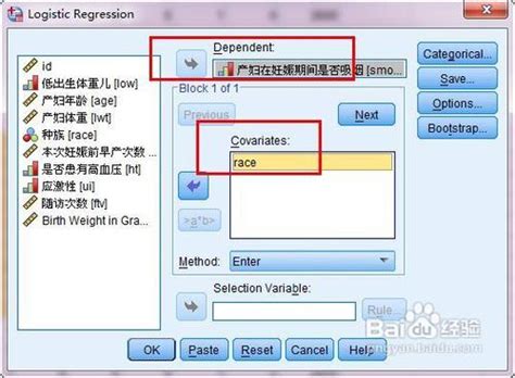 Spss逻辑回归中哑变量的设置和分析方法 Datasense