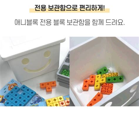 뽀로로 블럭 천재 유아 애니블럭 퍼즐스타터 정리함세트