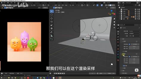 8个案例带你入门blender！no 01 萌物三兄弟 优优教程网 自学就上优优网