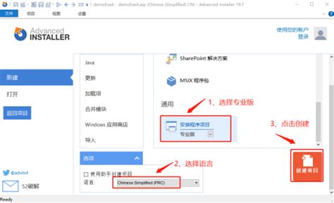 Exe打包工具：advanced Installer介绍（一） Csdn博客