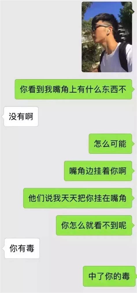 學會這招撩妹必能手到擒來 每日頭條
