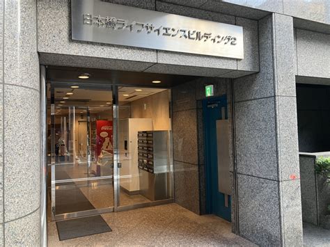 日本橋ライフサイエンスビルディング2（旧：マルサンビル） 日本橋本町3丁目 日本橋のオフィス・貸事務所なら日本橋オフィスマン
