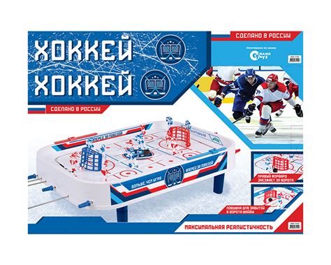 Игры подвижные Хоккей (Затейники) купить в в магазине Знаем Играем по ...