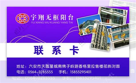 联系卡图片素材 编号18796541 图行天下