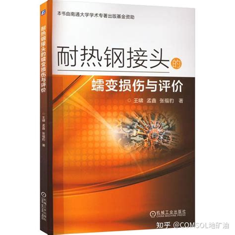 损伤书籍汇总 知乎