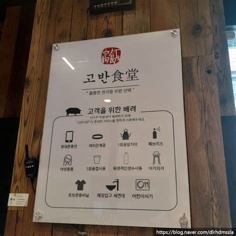 대전 관평동 맛집 고반식당 유성구 고깃집 네이버 블로그