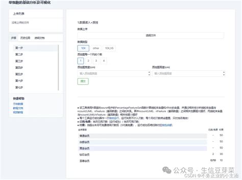 零基础怎么快速进行单细胞分析？单细胞数据分析好难学 Csdn博客