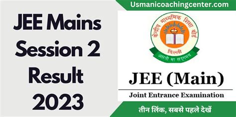 Live Updates JEE Main Result 2023 JEE Main Result इन तन लक स दख जलद ह टपरस लसट