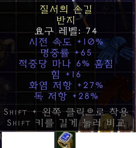 패캐마흡링 어떤가요 디아블로2 득템and자랑 게시판 디아블로2 인벤