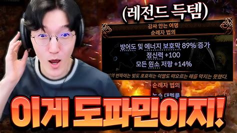 성장 체감and득템 도파민 폭발하는 신작 Rpg게임을 찾았습니다 패스오브엑자일2 Youtube
