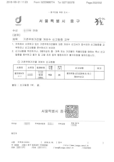기존무허가건축물무허가건물 개보수 신고서 필증 발급 무허가주택 리모델링 디자인어반 네이버 블로그