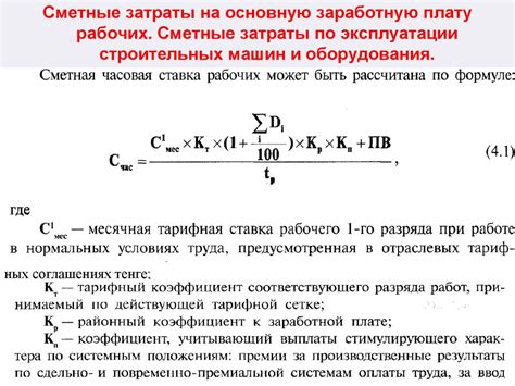 Определение размера средств на оплату труда презентация онлайн