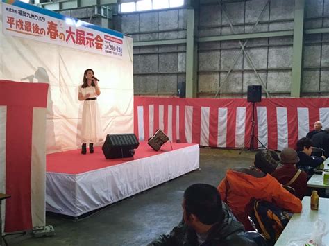 福岡九州クボタ 福岡九州クボタ 田主丸春の大展示会にて、 今年も福冨莉袈さんの歌謡ショーを行なってます‼️