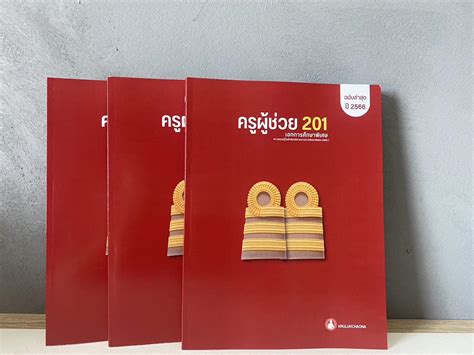 Kln Tutor แนะนำหนังสือสอบพนักงานราชการ สศศ 🥰