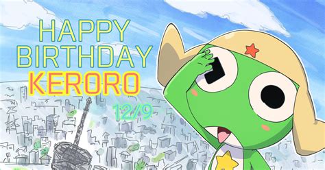 ケロロ誕生日 12月9日、キミの特別な日。 ケロロ軍曹誕生日2022 Takumineoのイラスト Pixiv