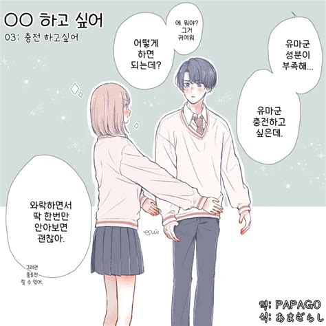 충전하는 만화 오픈이슈갤러리 인벤