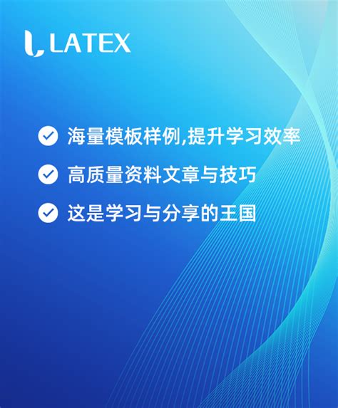 精致的审稿意见回复模版 LaTeX 工作室