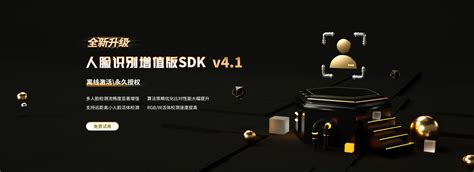 虹软视觉开放平台以免费人脸识别技术为核心的人脸识别算法开放平台