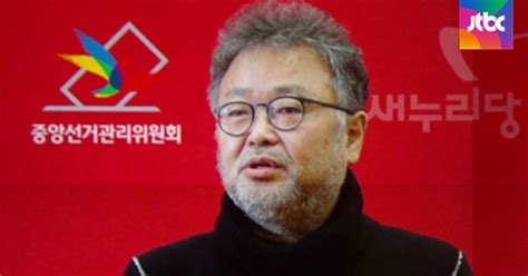 선관위 조동원 전 홍보본부장 고발금요일 저녁에 발표
