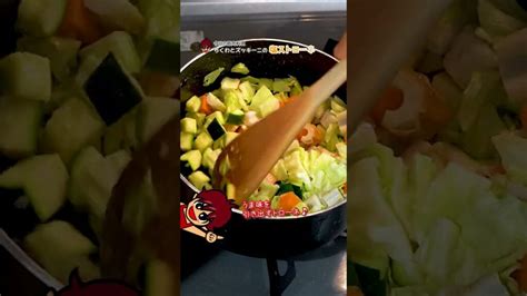 野菜たっぷりあっさり食べるミネストローネ！ちくわとズッキーニの塩ストローネ｜レシピ・作り方 Shorts Cooklifeel