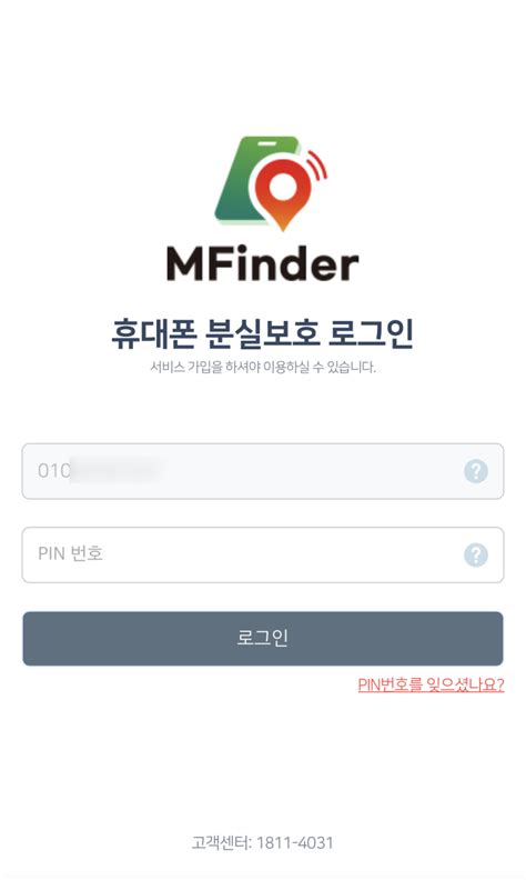 휴대폰분실보호 서비스 해지 방법 알려드려요 네이버 블로그
