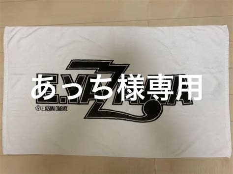 矢沢永吉 ビーチタオル カンパニー 完売 510