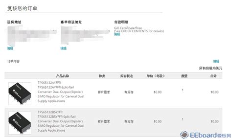 Ti样片申请流程，超实用的心得分享 Ti 与非网