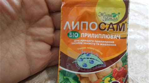 I Липосам Био прилипатель Liposam Bio adhesive куплено в Украине ...