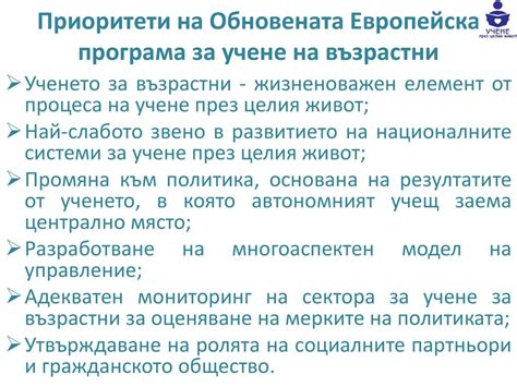 „Националните координатори в изпълнение на Ppt Download