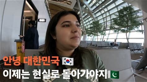 이제는 진짜 마지막 현실로 돌아가야지 보고싶을거야 대한민국 YouTube