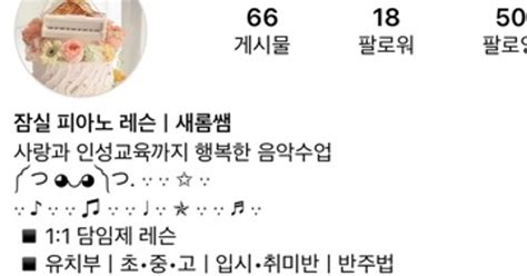 이새롬 고수의 피아노키보드 레슨 서비스 서울특별시 송파구 숨고 숨은고수