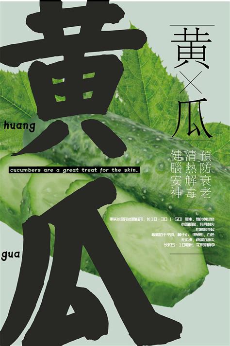黄瓜闵妍恩的好兄弟 站酷zcool