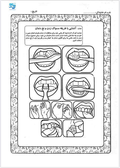 واحد کار بهداشت دهان و دندان دکتر سمیه رحمت