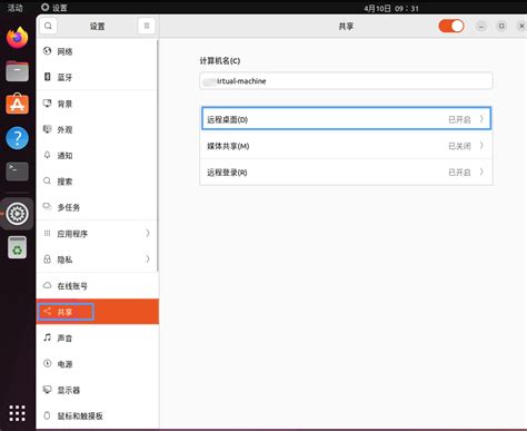 【ubuntu】远程连接乌班图的方式 命令行界面、图形界面ubuntu远程桌面 Csdn博客