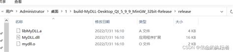 Qt 动态库静态库的创建和使用教程step By Step ：带笔记（）qt 声明库函数 Csdn博客