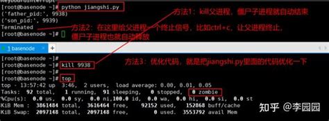 Linux学习笔记（九）：linux资源管理 知乎