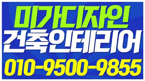 제주 인테리어 제주도인테리어 제주리모델링 제주농가주택리모델링 제주시인테리어 Youtube