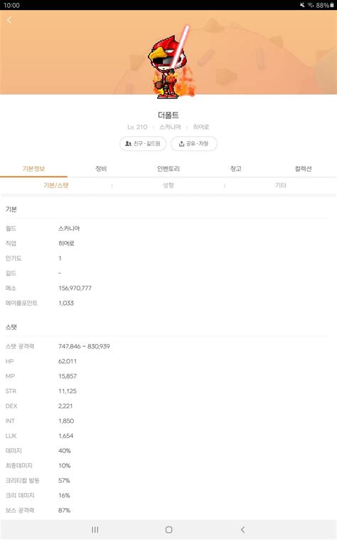 무릉 처음 돌아봤는데 메이플스토리 에펨코리아