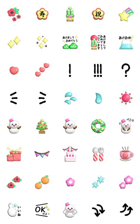 毎年使えるお正月絵文字年末年始の挨拶のLINE絵文字画像情報など