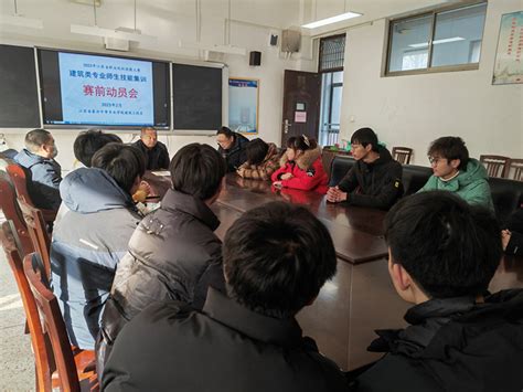 建筑系召开2023省技能大赛赛前动员大会 系部动态 江苏省泰兴中等专业学校江苏联合职业技术学院泰兴分院、泰兴市技工学校建筑工程系