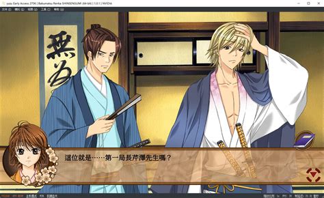 Ns 幕末恋华新选组 官方中文版 天遊二次元