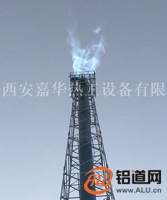 高炉煤气放散点火系统运行措施 燃气炉 西安嘉华热工设备有限公司