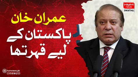 Mmmmmfaisal On Twitter Rt Humnewspakistan عمران خان پاکستان کے لیے