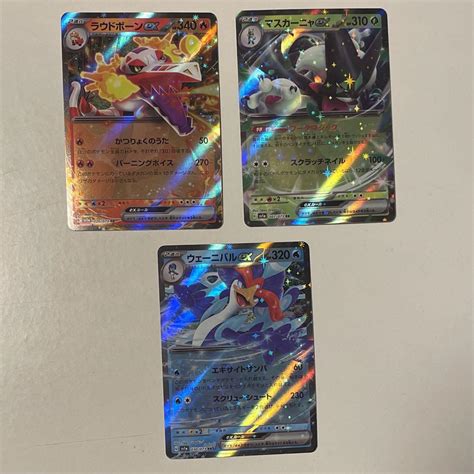 ポケカ ラウドボーン ウェーニバル マスカーニャex メルカリ