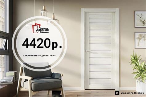 Стиль 8 экошпон Цвета бел Дуб ясень венге Цена 4420 за полотно ручка в подарок Доска