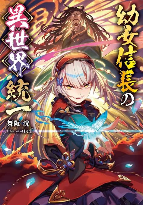 Youjo Nobunaga No Isekai Touitsu Light Novel Manga Anime Planet