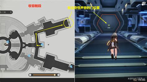 日常任务【空间站怪谈】，发出奇怪声音的门，具体位置 崩坏：星穹铁道社区 米游社