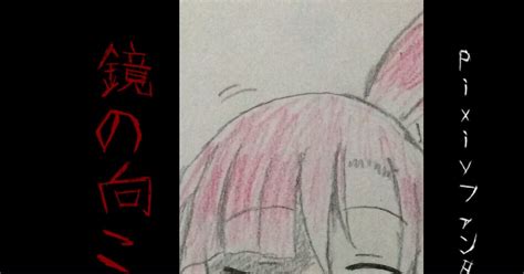 Pixivファンタジアt 【pft】鏡の向こうに見えたもの【魂屋】 闇の創作者平成泉のマンガ 漫画 ザイリク アデリアの決戦【青