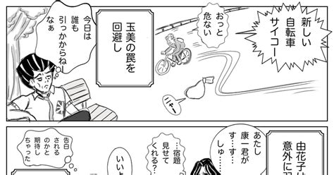 ジョジョの奇妙な冒険 康一、この局面を乗り切れるか？！ きりだんごのマンガ 広瀬康一 山岸由花子 小林玉美 Pixiv